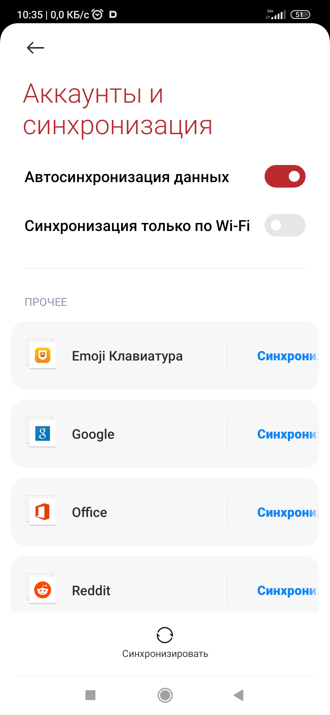 Как перенести приложения с телефона на телефон Android | Блог Comfy