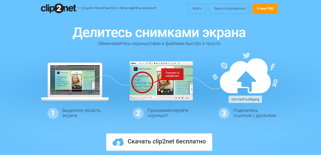 Як зробити скріншот на ноутбуці 16 способів від Блога Comfy