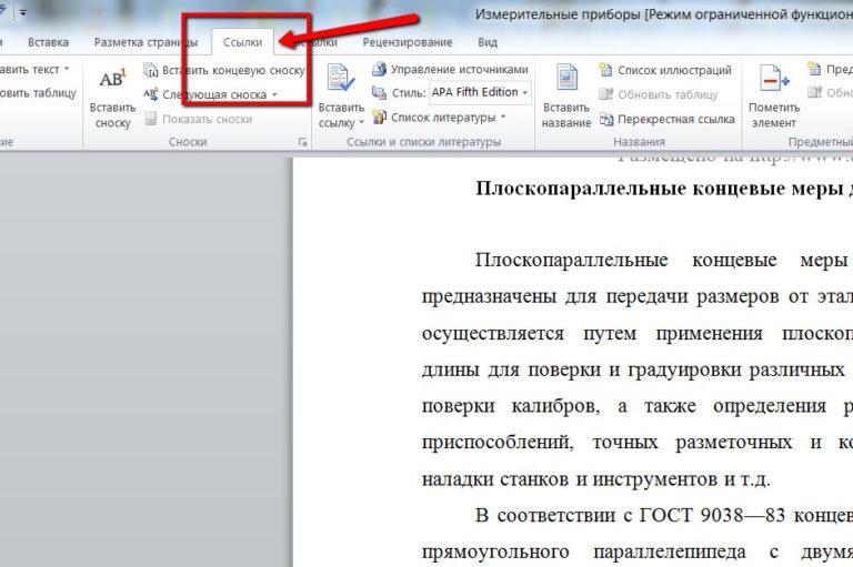 Як зробити зміст у ворді Блог Comfy